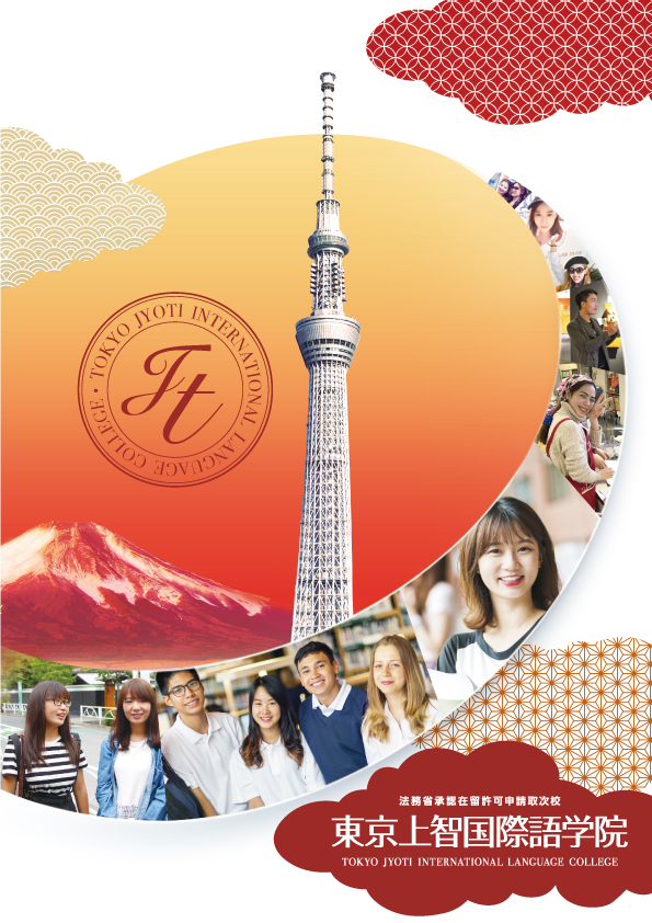 8-21（東京都，墨田区）東京上智国際語学院 専任講師 2022-10-15締切 | 国際日本語研修協会（IJEC）